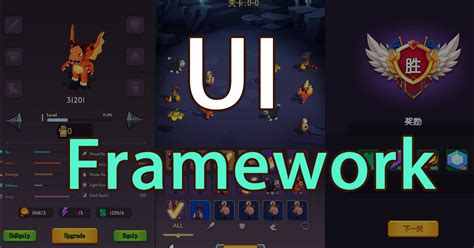 ui framework gui tools unity asset store