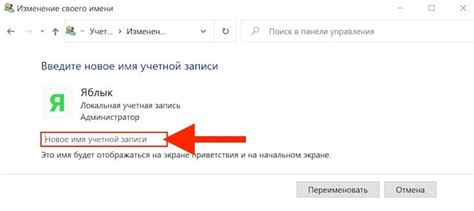 как поменять имя пользователя в Windows 10 при входе в систему Windows