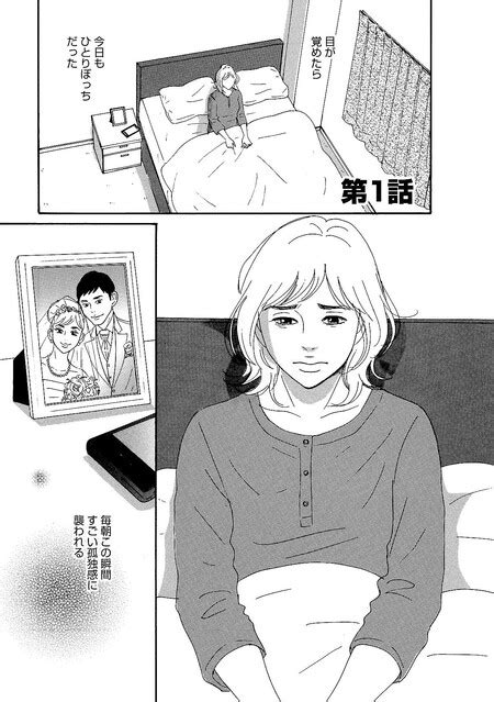 【画像】最後に夫に抱きしめられたのはいつだっけ？ しずくは、あることがきっかけで夫とレス状態に…／あなたに抱かれたいだけなのに① 2 19