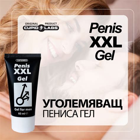 Секс Аптека Пенис уголемяване Гел за уголемяване на пениса Penis