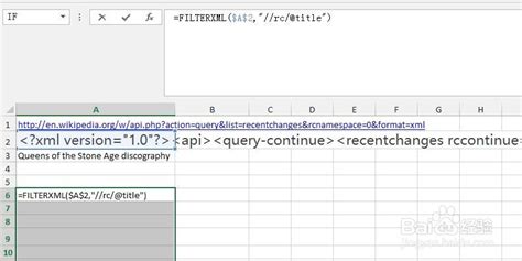 excel2013：[36]函数webservice用法详解 百度经验