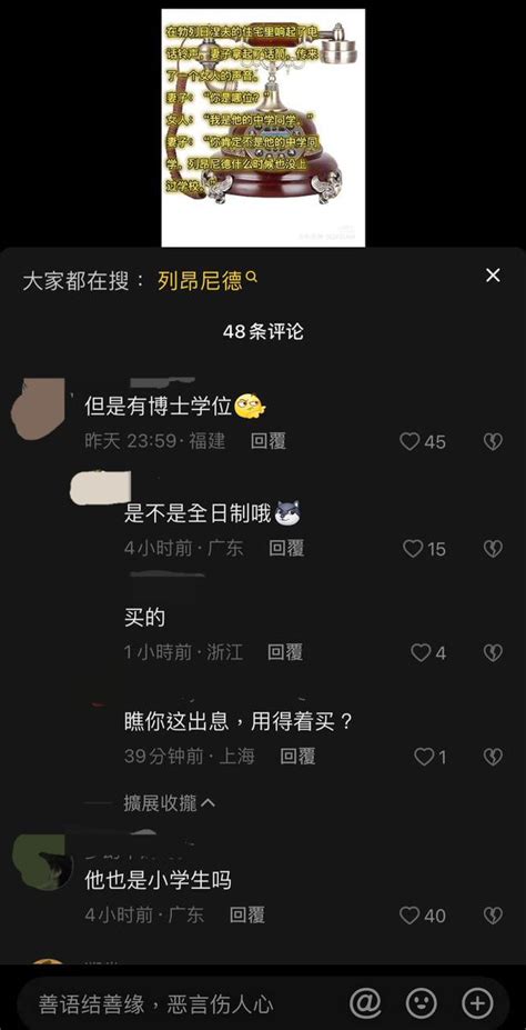 墙国蛙蛤蛤🐸 On Twitter 现在的抖音评论区越来越狂🙈