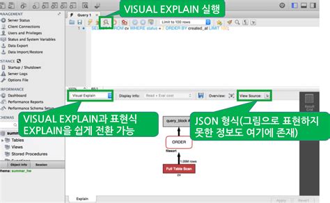 mysql workbench의 visual explain으로 인덱스 동작 확인하기