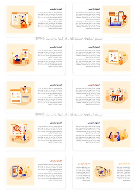 اليستريتور شرائح باوربوينت برسوم فيكتور قابلة للتعديل عليها ادركها