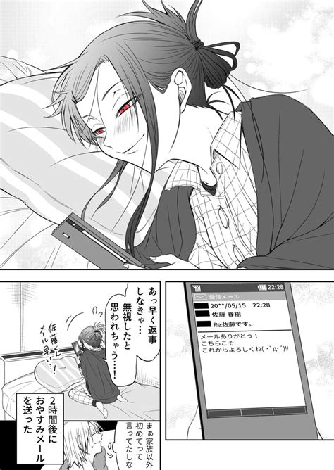 「地味な前髪女子の素顔がしりたい話② 1 2 」紫良河みあびの漫画