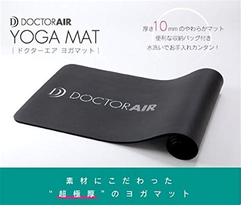 ストレッチマットおすすめ10選【トレーニング・ヨガにも】 To Buy [トゥーバイ]