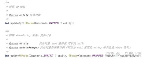 mybatisplus基础篇学习笔记（六） 更新及删除 知乎