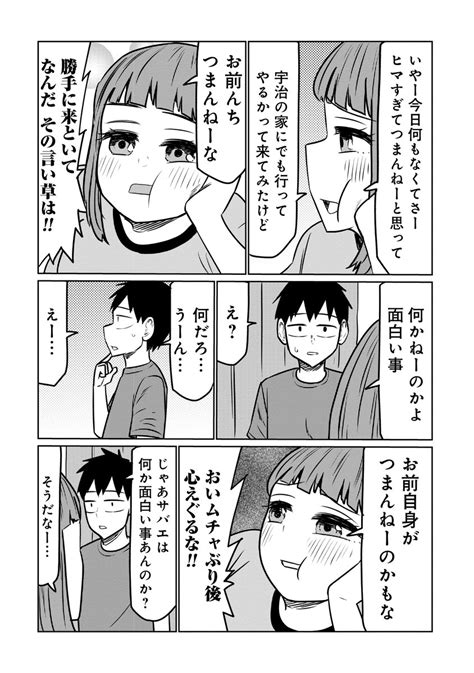 くらげバンチ 公式 On Twitter 🍻火曜はサバエの更新日🍻 『サバエとヤッたら終わる』第144話本日無料公開です！