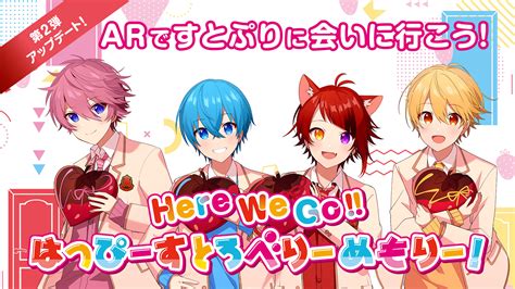 すとぷり×明治「いちごお菓子」、ar企画第2弾を発表＆tvcm第2弾を放映 渋谷ヒカリエに“リアル”な『すとぷり すとろべりーどあ！』が登場
