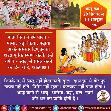 श्राद्ध नही करने से क्या होगा श्राद्ध क्यों और कैसे करना चाहिए