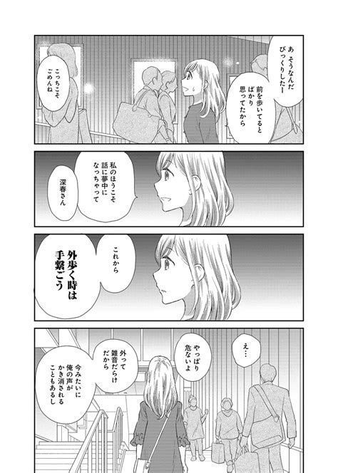 犬上すくね On Twitter 同棲中の彼氏が全然見えなくなった話 1 5 マンガが読めるハッシュタグ 漫画が読めるハッシュタグ