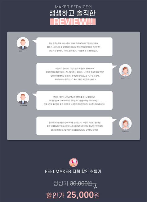 직접만드는 즐거움 필메이커