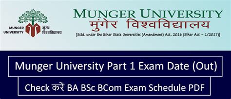 Munger University Ug 1st Sem Exam Date 2023 11 दिसम्बर से शुरू Ba