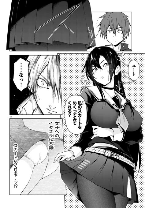 魔王学園の反逆者 ～人類初の魔王候補、眷属少女と王座を目指して成り上がる～ 第26話 無料漫画詳細 無料コミック Comic Top