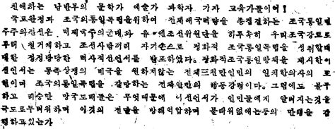 building an ocr tool for north korean archival data part