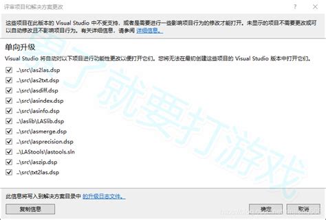 laslib lastools：win10 vs2017 编译laslib lastools lastools mydef hpp csdn博客