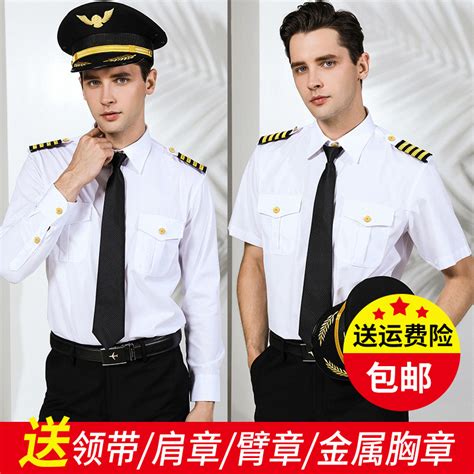 空少制服飞行员衬衫男衬衫夜店帅气肩章韩版航空机师机长制服短袖 阿里巴巴