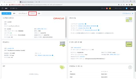 Ndb で Db を Pit リカバリしてみる。（oracle） Ntnx＞日記