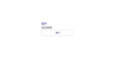 javascript lodashを使って配列内のオブジェクトのプロパティを指定して最大値を取得する mebee