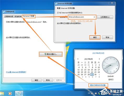 电脑时间怎么同步 怎么调电脑时间同步 随意云