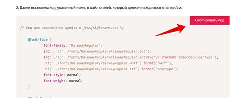 Как прописать шрифт в Css