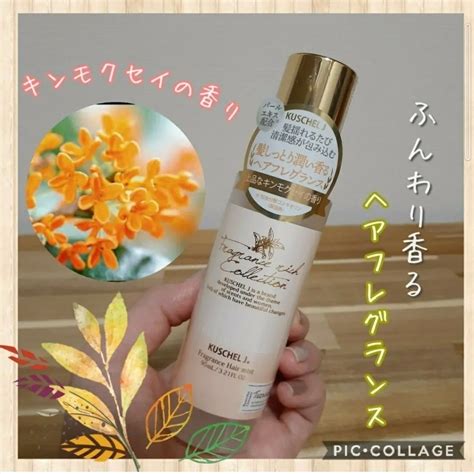 ムコタ プロミルオイル キンモクセイ 150ml 金木犀 Mucota スタイリング Net Consulting Sub Jp