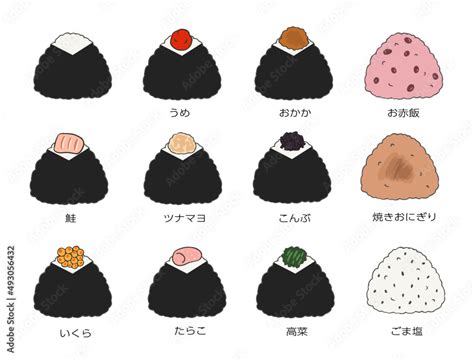 いろいろ かわいい おにぎ の 具 イラスト 323676 か いい おにぎり の 具 イラ ト