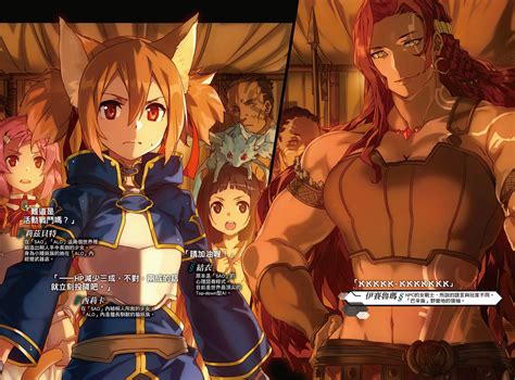 刀劍神域 Sword Art Online 第二十一卷 Unital Ring I 插圖 嗶哩輕小說
