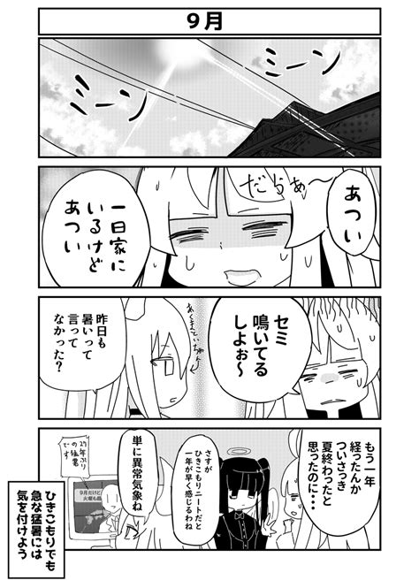 ガチひきこもりニート系漫画「メンヘラニートまといちゃん」㉓ 漫画で見る20代、鬱ひきこもりニートの日常