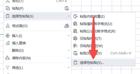 wps表格巧妙实现行列转置 360新知
