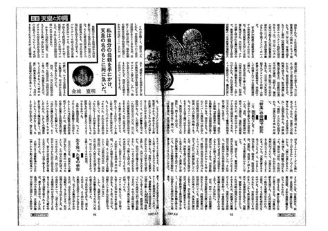 逆名🌈🕊️🏳️‍⚧️ On Twitter Rt Aritayoshifu 僕がはじめて沖縄を訪れたのは1986年。「朝日ジャーナル