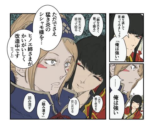原作を隣に貼らなくても何のパロディか気づいて ヌルフフフ…」ししゃもけんごillustrationの漫画