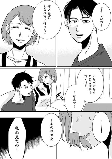 「可哀想な夫」だと思われてる？夫の遺影を睨む妻の思惑とは／【復讐決行】3000万強奪旦那と浮気相手を地獄に叩き落してやりました（1）（画像27