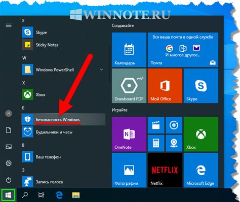 В Windows 10 перестал открываться пуск Windows 10 меню Пуск не