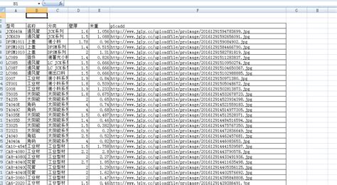 heidisql 导入excel数据 a729360471 博客园