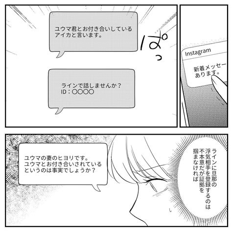 「幸せアピールまじキモい」謎の女から攻撃dm！せっかくやり直すのにまた夫が不倫 『娘の先生との最低な不倫 2』 Michill