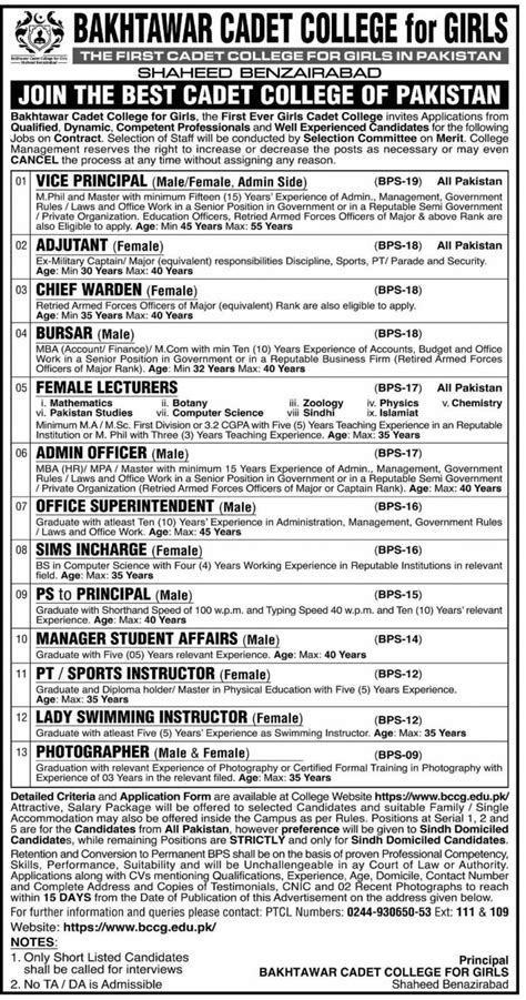 Jobs At Bakhtawar Cadet College For Girls 2022 Latest Jobs In Pakistan
