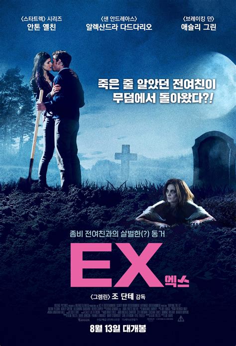 엑스 다시보기 결말 평점 리뷰 정보 영화 줄거리 예고편 후기 스포 위플릭스