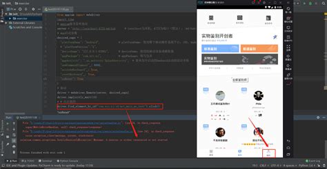 python appium运行时 报错 a session is either terminated or