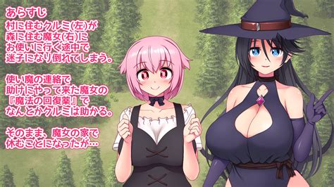 [ゲーム] 変態魔女のふたなり搾精迷宮 眠りのあひーん