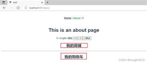使用vuex的模块化构建购物车17步骤： longfei815的博客 csdn博客 vuex 购物车