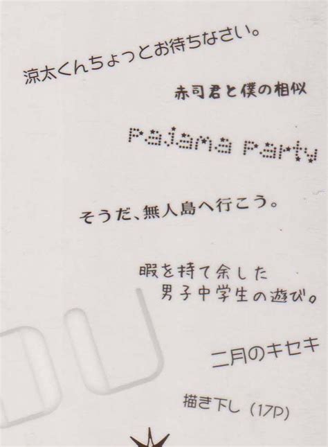 Yahoo オークション 黒子のバスケ同人誌 群青発行 「gunjou Re 」 再