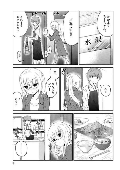 お酒は夫婦になってから 7 クリスタルな洋介 【試し読みあり】 小学館コミック