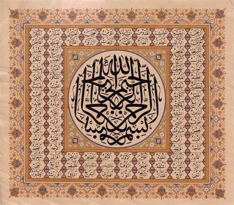 أسماء الله الحسنى 99 بالترتيب موسوعة