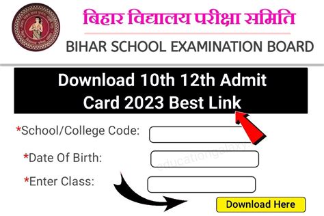 Bihar Board 12th 10th Admit Card Download Link 2023 मैट्रिक इंटर Admit