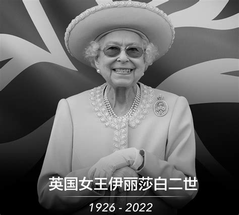 英国在位时间最长的君主伊丽莎白二世（elizabeth Ii）女王去世，享年96岁 美股之家 美股百科 港美股开户投资