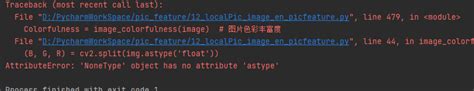 python attributeerror ‘nonetype‘ object has no attribute ‘astype‘ 麻烦检查
