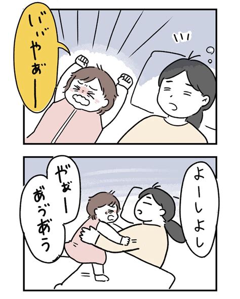 「愛… 」えぽ🍚2児のママの漫画