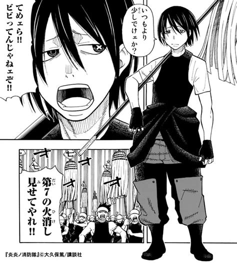 炎炎ノ消防隊 Bl 紅森 漫画 Hoken Nays