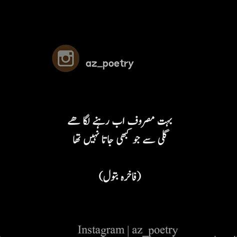 Pin By Abu Bakar Gulzar On Urdu Poetry Urdu Poetry Romantic Feelings